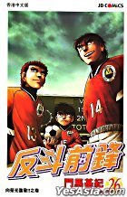 風飛び一斗 26 by Motoki Monma | Goodreads