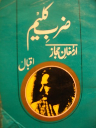 Zarb-e-Kaleem: Armagan-e-Hijaz by Muhammad Iqbal | Goodreads