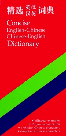 Concise English-Chinese Chinese-English Dictionary by Anthony Paul ...