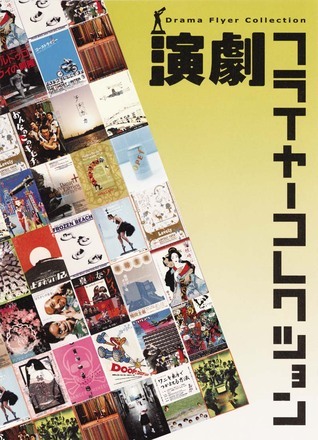 Drama Flyer Collection by Anonymous | Goodreads