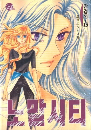 노말시티 13 [Normal City 13] by Kyeong Ok Kang | Goodreads