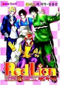 Red Lion, Vol. 1 by Yong Sun Kim | Goodreads