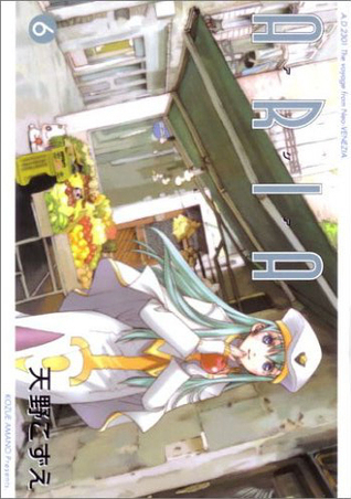 アリア 6 (Aria, #6) by Kozue Amano | Goodreads