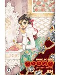 Goong, Palace Story, Volume 14 by So Hee Park | Goodreads