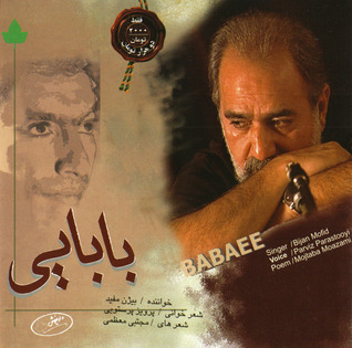 بابایی / Babaee by بیژن مفید | Goodreads