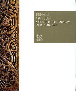 Benaki Museum: A Guide to the Museum of Islamic Art by Anna Ballian ...