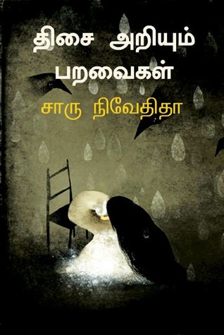 Thisai Ariyum Paravaigal by Charu Nivedita | Goodreads