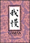 Gaman a Generation in Hawaii by Sharon Keiko Simmons | Goodreads
