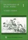Dictionary of Basic Joseki, Vol. 1 by Yoshio Ishida | Goodreads