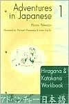 Adventures in Japanese Hiragana-Katakana Workbook by Hiromi Peterson ...