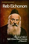 Reb Elchonon (English and Hebrew Edition) by Rabbi Aharon Sorasky ...