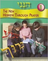 Hineni 1 (Hebrew Edition) by Behrman House | Goodreads