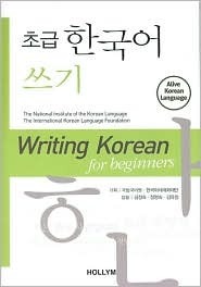 Writing Korean for Beginners by National Institute of Korean Language ...
