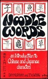 Noodle Words: An Introduction to Chinese and Japanese Characters by D.M ...