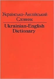 Ukrainian-English Dictionary by C.H. Andrusyshen | Goodreads