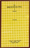 The Mrichchhakatika of Sudraka: Edited With the Commentary of ...