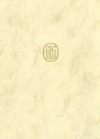 Systema Naturae, 1735: Facsimile of the First Edition by Carl Linnaeus ...