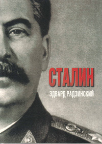 Сталин #2 by Edvard Radzinsky | Goodreads