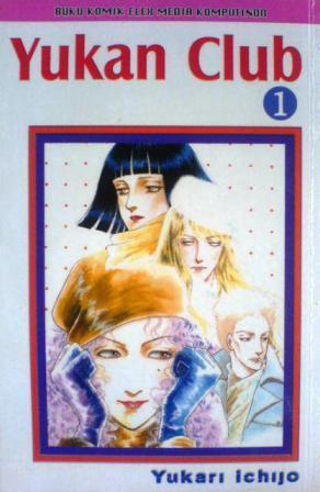Yukan Club Vol. 1 by Yukari Ichijō | Goodreads