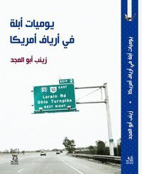 يوميات أبلة في أرياف أمريكا by Zeinab Abul-Magd | Goodreads