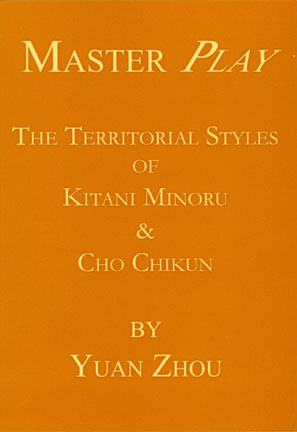 Master Play the Territorial Styles of Kitani Minoru and Cho Chikun by ...