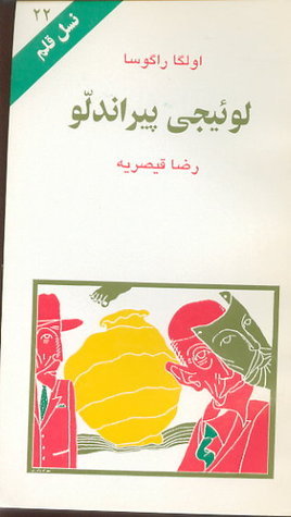 لوئیجی پیراندلو (نسل قلم 22) by Olga Ragusa | Goodreads