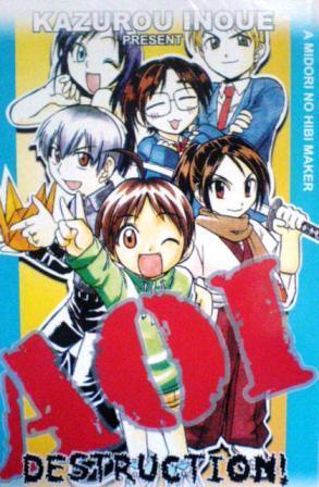 Aoi Destruction! by Kazurou Inoue | Goodreads