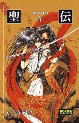 RG Veda, Vol. 4 by Clamp | Goodreads