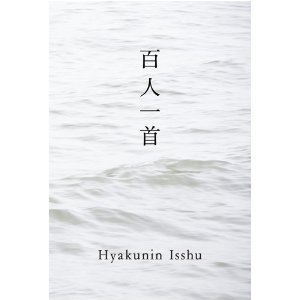 100 Poets: Passions of the Imperial Court by Hyakunin Isshu | Goodreads