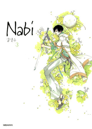 나비 (Nabi #3) by Yeon-Joo Kim | Goodreads