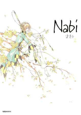 나비 (Nabi #2) by Yeon-Joo Kim | Goodreads
