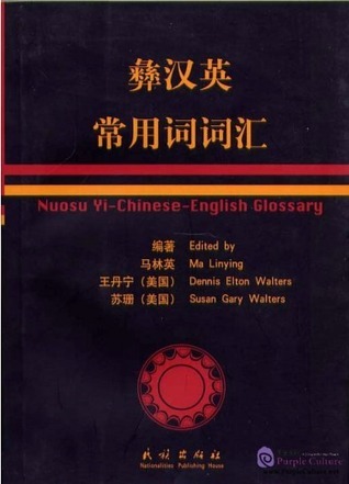 彝汉英常用词词汇 — Nuosu Yi-Chinese-English Glossary by 马林英 | Goodreads
