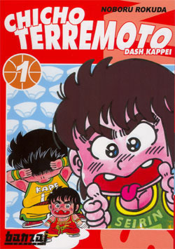 Chicho Terremoto 01 by Noboru Rokuda | Goodreads