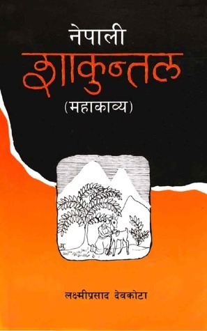 नेपाली शाकुन्तल [Nepali Sakuntal] by Laxmi Prasad Devkota | Goodreads