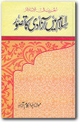 Islam Mein Azadi Ka Tasawwur by Abul Kalam Azad | Goodreads