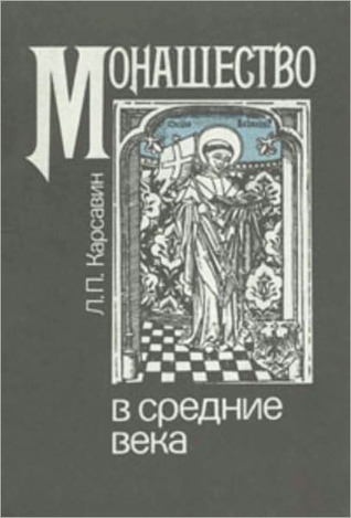 Monashestvo v srednie veka by Lev Platonovich Karsavin | Goodreads