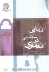 زیبایی شناسی در معماری by Jorg Kurt Grutter | Goodreads