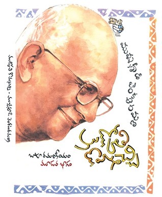 ముక్కోతి కొమ్మచ్చి [Mukkothi Kommachi] by Mullapudi Venkata Ramana ...
