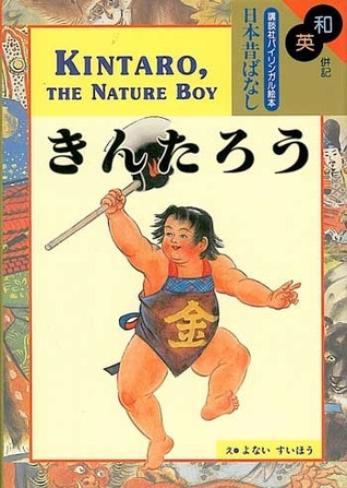 Kintaro, the Nature Boy by Ralph F. McCarthy | Goodreads