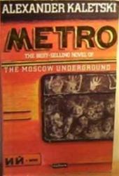 Metro: A Novel of the Moscow Underground by Alexander Kaletski | Goodreads