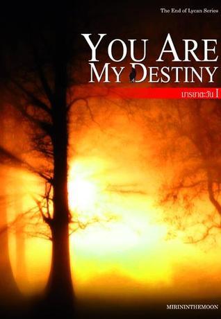 มารยาตะวัน You are My Destiny 1-2 (Lycan, #5) by Mirininthemoon | Goodreads