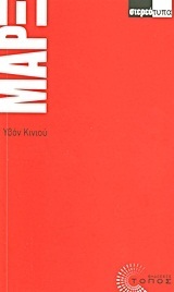 Μαρξ by Yvon Quiniou | Goodreads