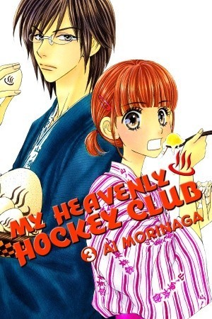 My Heavenly Hockey Club, Volume 3 by Ai Morinaga | Goodreads