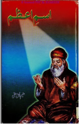 Isam e Azam / ﺍﺴﻢﺍﻋﻈﻢ by Aleem Ul Haq Haqqi | Goodreads