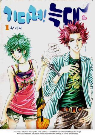 기다려! 늑대~ 1 by Mi-Ri Hwang | Goodreads