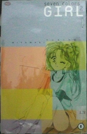 Seven Colors Girl, Vol. 2 by Yukino Miyawaki | Goodreads