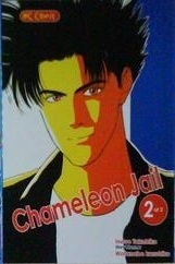 Chameleon Jail, vol. 2 by Takehiko Inoue | Goodreads