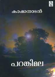 Parankimala by Kakkanadan | Goodreads