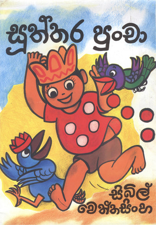 සූත්තර පුංචා Sooththara Puncha by Sybil Wettasinghe | Goodreads