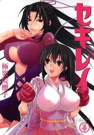 Sekirei Volume 4 (Sekirei #4) by Sakurako Gokurakuin | Goodreads